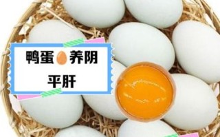 鸭蛋为什么不能煮着吃_鸭蛋煮着吃有毒吗