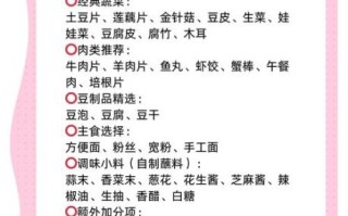 麻辣烫家常做法_麻辣烫底料怎么做