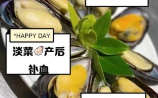 淡菜吃多了有什么坏处_淡菜过量副作用