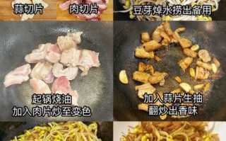 黄豆芽炒肉怎么做才好吃_黄豆芽炒肉最正宗的做法