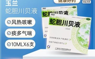 蛇胆川贝散的功效与作用_蛇胆川贝散小孩能吃吗