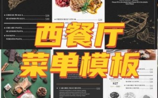 西餐厅菜单背景图怎么选_高清素材去哪找