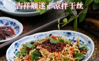 干丝怎么做好吃_干丝的家常做法大全