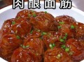 面筋泡塞肉怎么做好吃_家常面筋泡塞肉的做法