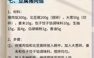 馄饨馅怎么调好吃_馄饨馅的做法和配料