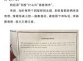 夹断春卷事件是什么意思_网络热梗来源