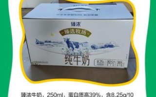 臻浓牛奶和纯牛奶哪个营养价值高_臻浓牛奶和纯牛奶区别