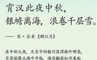 中秋赏月诗句有哪些_如何写出意境