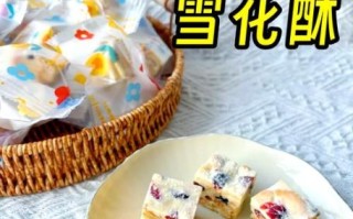雪花酥的做法不用黄油_如何做出奶香浓郁口感