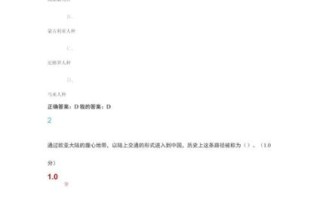 文化地理尔雅答案_尔雅文化地理怎么考