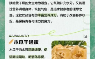木瓜泡水喝的功效与作用_木瓜干片泡水正确方法