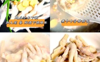 鸡爪怎么做好吃_鸡爪制作方法步骤