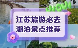 靠近江苏的旅游景点推荐_周末自驾去哪玩