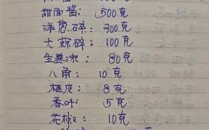 煮熟食配方_煮熟食做法步骤