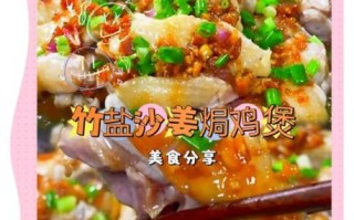 广东沙姜炒鸡怎么做_正宗沙姜炒鸡做法