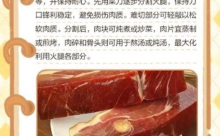 金华火腿吃前怎么处理_金华火腿怎么切片