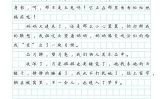 中秋赏月作文怎么写_中秋赏月作文开头怎么写