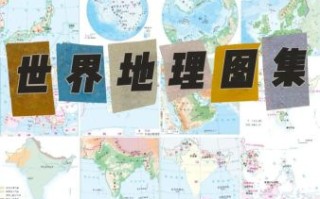 地理信息世界是什么_如何入门地理信息世界