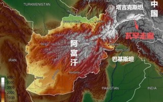 阿富汗地理位置在哪里_阿富汗属于哪个洲
