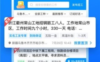 鱼泡网app怎么找活_鱼泡网招工可靠吗