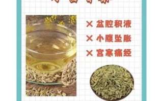小茴香煮水治疗慢性盆腔炎有效吗_具体怎么喝