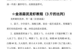 十三香小龙虾怎么做_正宗配方比例