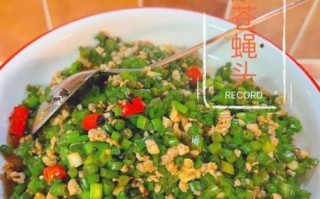 苍蝇头是什么_苍蝇头怎么做才好吃