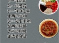 凉拌调料汁怎么调好吃_万能凉拌汁配方