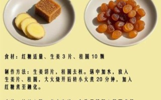 驱寒红糖姜汤怎么做_红糖姜汤的正确做法