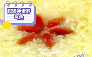 甜酒鸡蛋的功效与禁忌_孕妇能吃吗