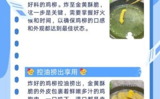 鸡柳怎么腌制_鸡柳用鸡胸肉还是鸡腿肉