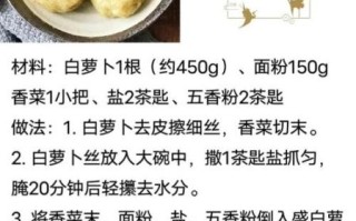 素丸子怎么做_素丸子配方比例