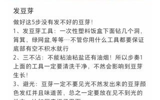 黄豆芽怎么发_家庭自制黄豆芽详细步骤