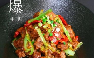 葱爆牛肉粒怎么做_葱爆牛肉粒用什么部位
