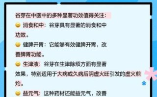 生谷芽与炒谷芽的区别_哪个更适合健脾开胃