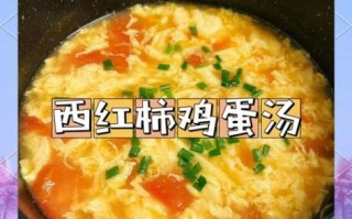 番茄汤怎么做好喝_番茄汤的做法大全