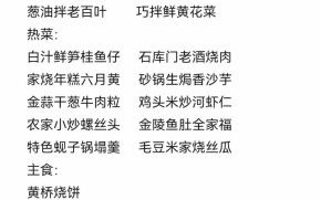 高档私房菜有哪些_如何预订一桌高档私房菜