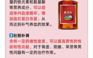 鹿血酒的功效与作用_鹿血酒适合什么人喝