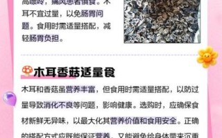 香菇木耳的功效与作用_怎么吃最营养