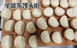 家庭馒头的做法_蒸馒头怎么发面才松软
