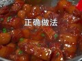 红烧肉怎么做才肥而不腻_家常红烧肉的做法步骤