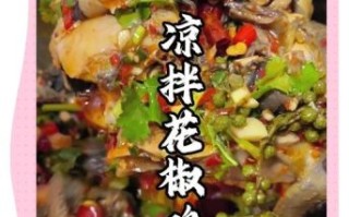 花椒鸡怎么做才正宗_正宗花椒鸡配方