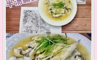 桂花鱼煮汤的做法大全_桂花鱼汤怎么做好喝