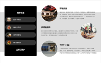 餐饮美食网页怎么做_如何提升用户停留时长