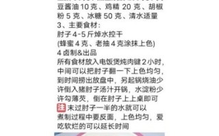 家常扒肘子怎么做_扒肘子软烂不腥的秘诀