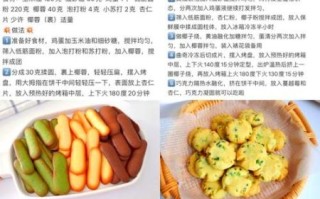 饼干的家常做法_不用黄油怎么做饼干