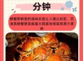 螃蟹蒸多少分钟最合适_清蒸大闸蟹时间