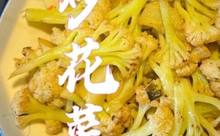 花菜怎么炒好吃_花菜怎么焯水