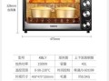 电烤箱多少钱一台_家用电烤箱价格区间