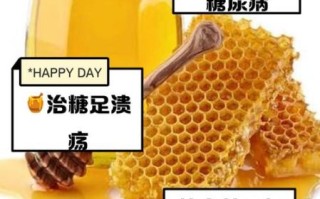 蜂蜜的作用与功效禁忌_糖尿病人能吃蜂蜜吗